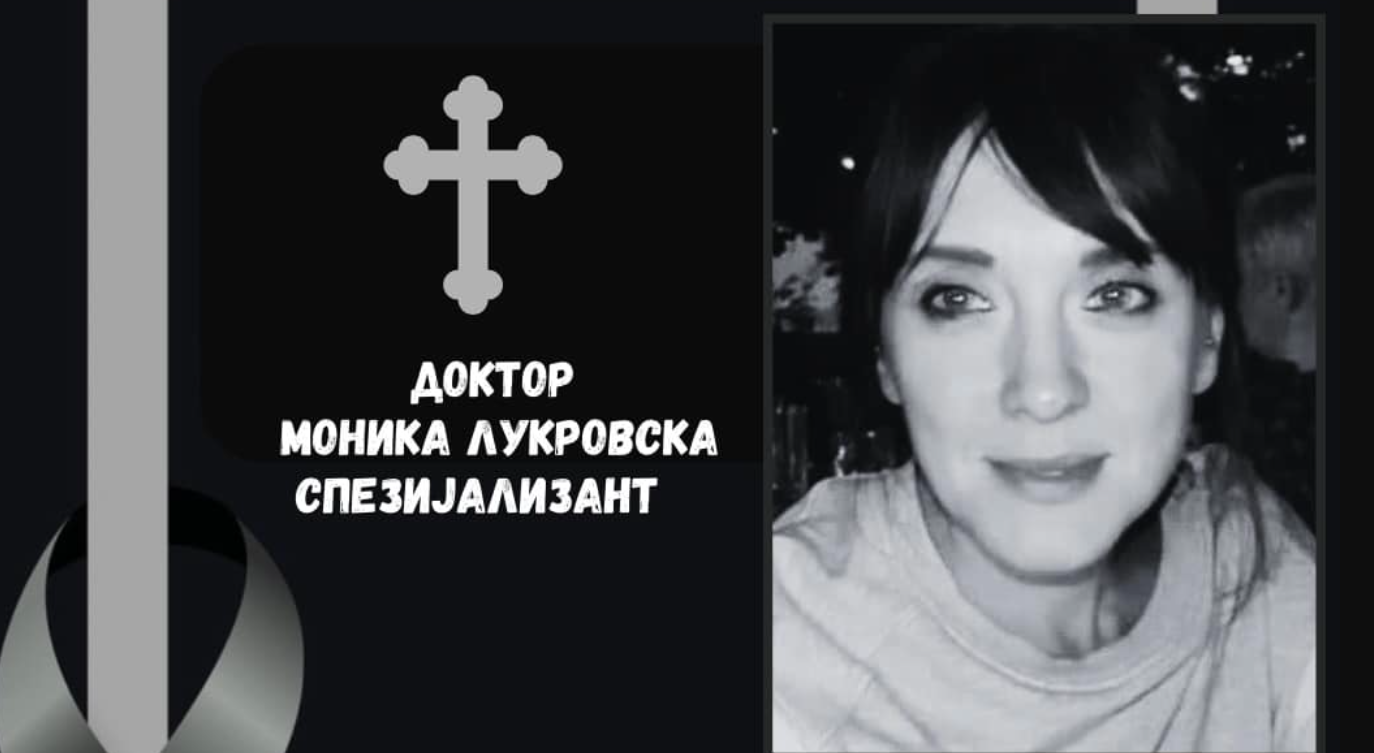 Трагедија! Еве како починала младата докторка и мајка на две деца - Mastilo.mk
